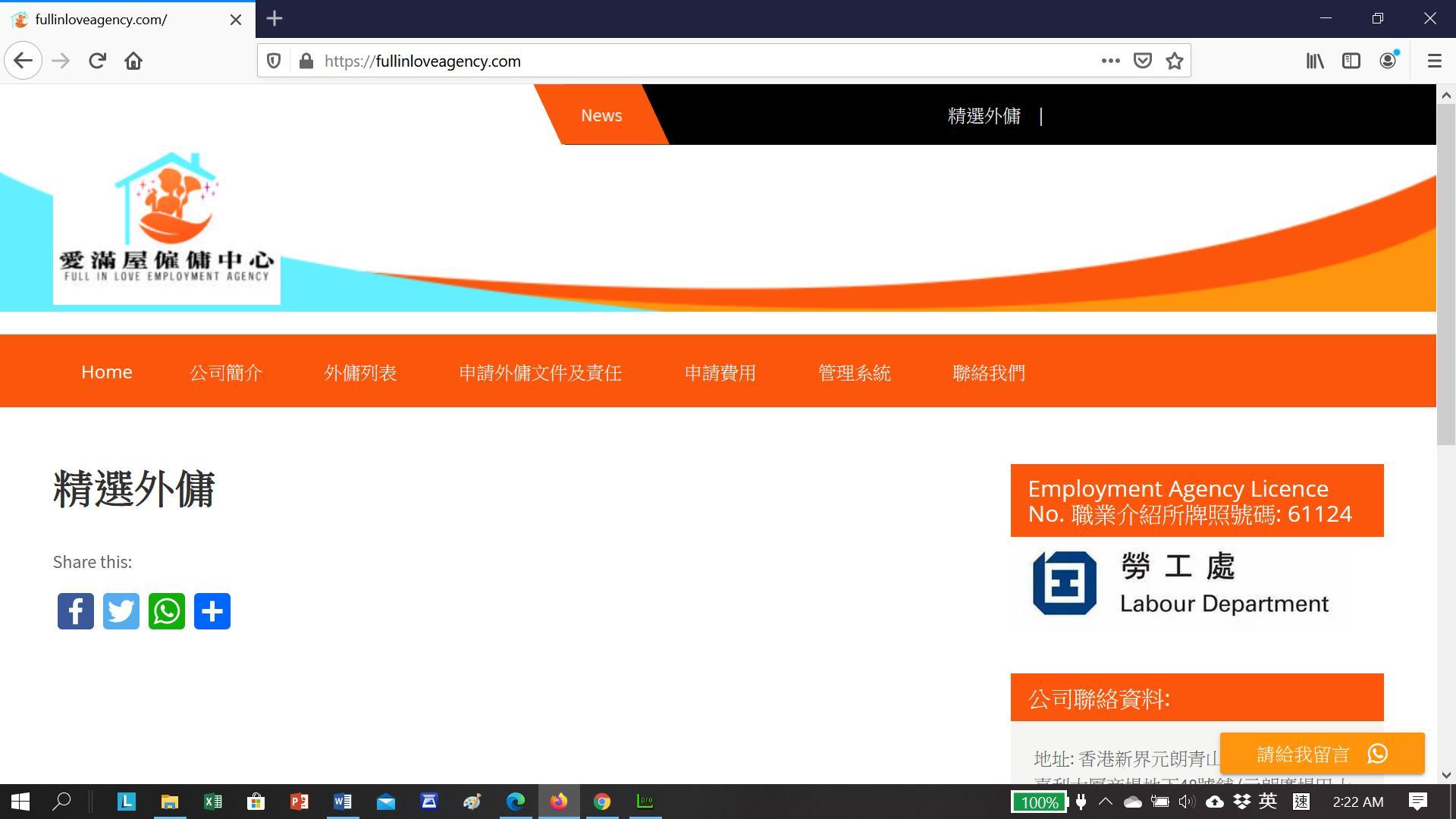 網站樣版 - Apex Link Limited